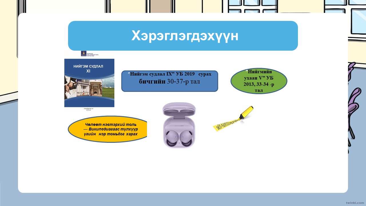 Мэдлээ Цахим контент